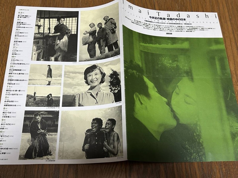 bid press Gama Yuru Koji YBKusho Eita Fumi Nikaido Toru Masuoka | eBay