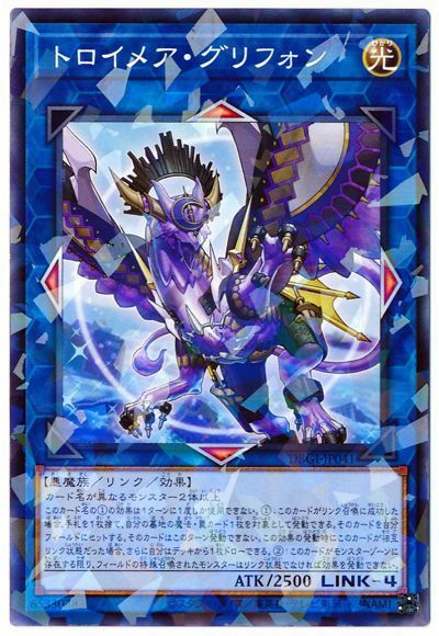 DBGI-JP041 - Yugioh - Japanese - Knightmare Gryphon - Normal Parallel | eBay