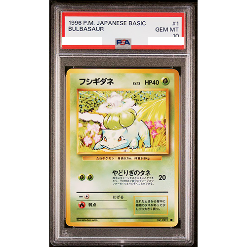 PSA 10 Bulbasaur Base Set No.001 Vintage 1996 Pokemon Card Japanese ...