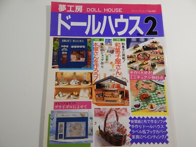 Dollhouse Boutique Book #165 Japanese Doll House Craft SC | eBay