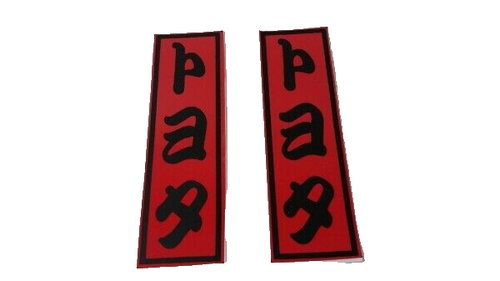 Japanese Toyota sticker set of 2 Vertical writing | eBay