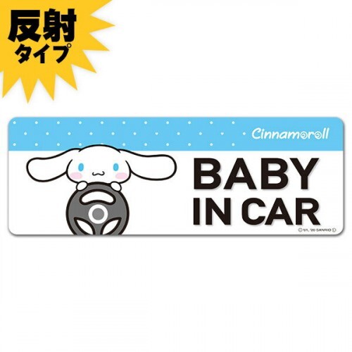 [Car sticker] Reflective magnet sticker Cinnamoroll [BABY IN CAR] Slim ...
