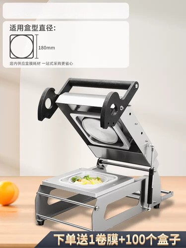 Lock Fresh Box Sealing Machine Takeaway Disposable Lunch Box Cooked ...