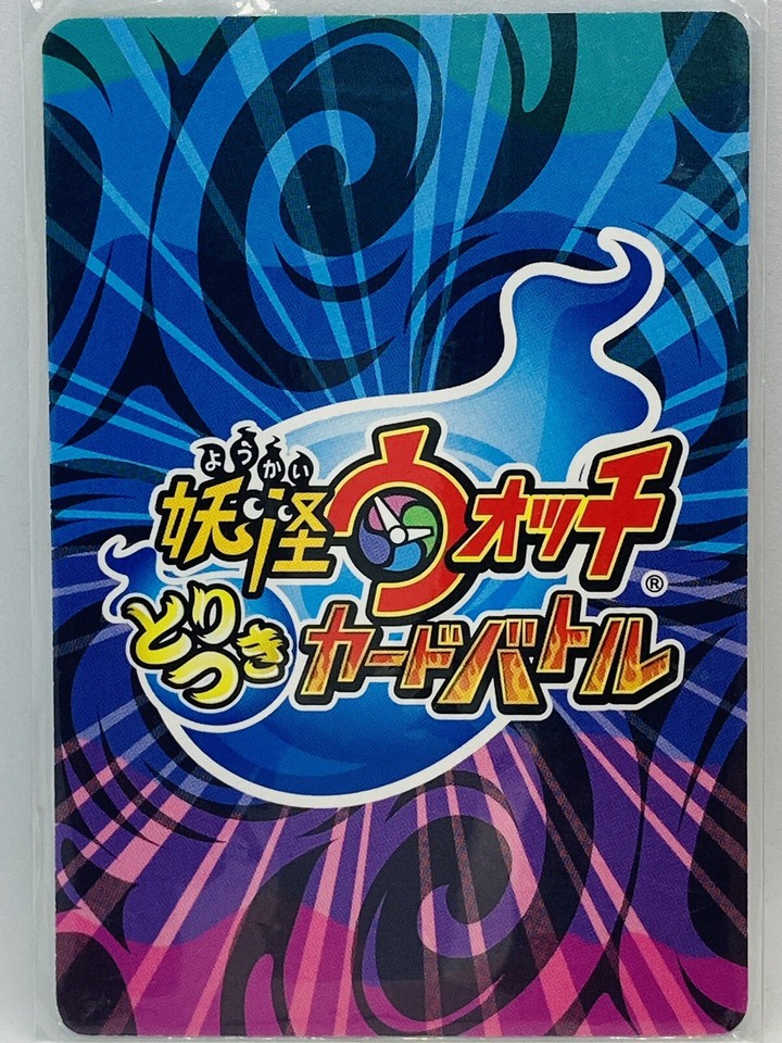 YoKai Watch Toritsuki Card Battle Holo Slurpent Japanese Yo-kai YWE02 ...