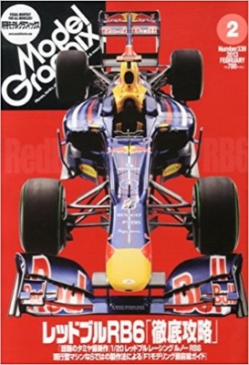 Monthly Model Graphics 2013 February Model Information Magazine Hobby ...