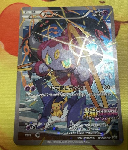 Hoopa Promo 155/XY-P The Archdjinn of Rings Movie XY Pokémon Card | eBay