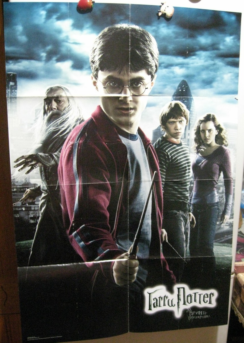 Emma Watson Harry Potter Poster