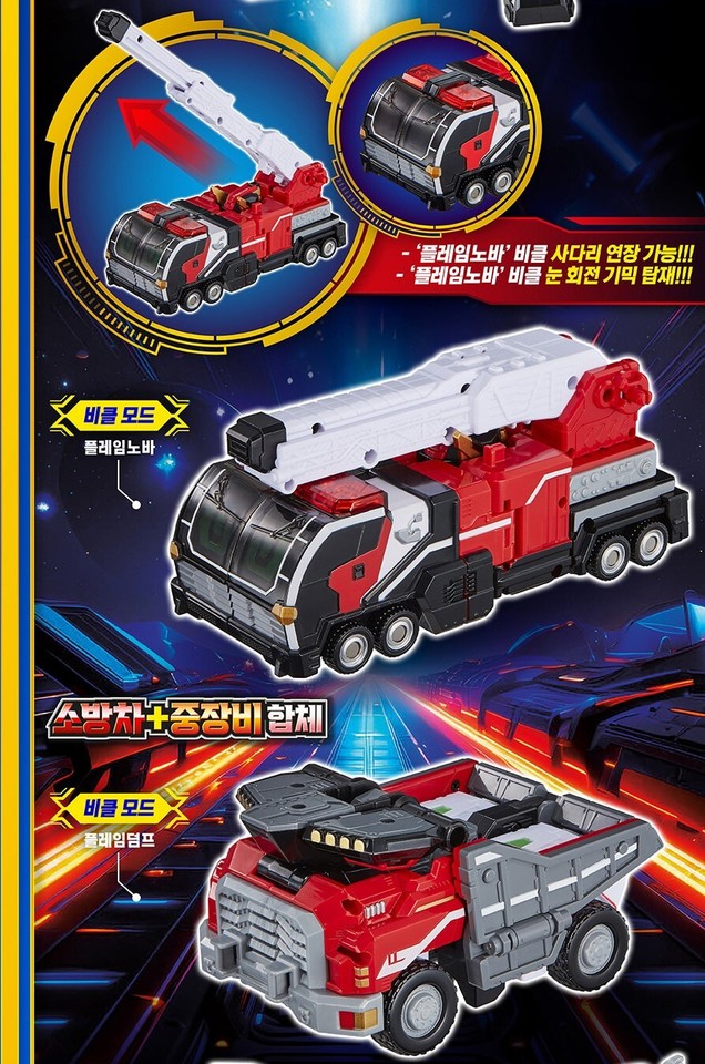 Metal Cardbot S FLAMENOVA Flame Nova Red Fire Truck Cars Transforming ...