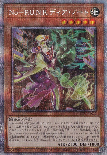 Noh-P.U.N.K. Deer Note DIFO-JP022 Prismatic Secret Rare Yugioh Japanese ...