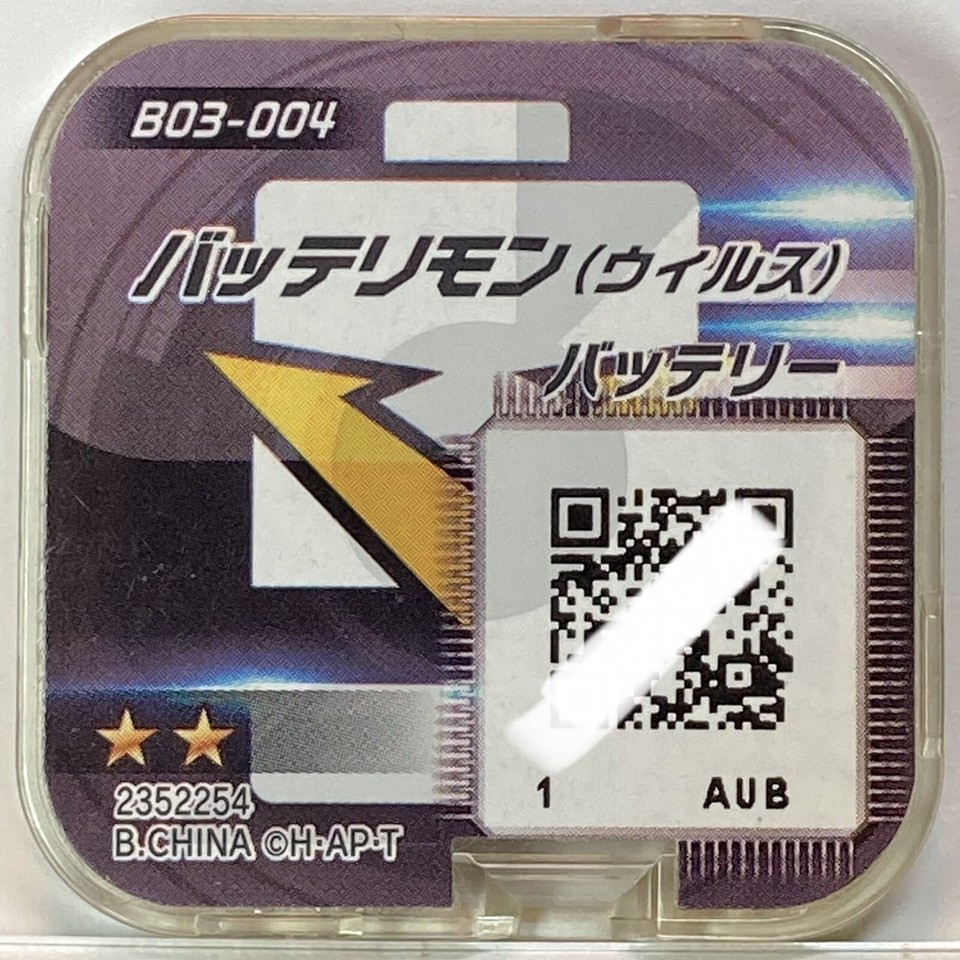 Appmon Chip Digimon Universe Batterimon Viruses App monsters ...