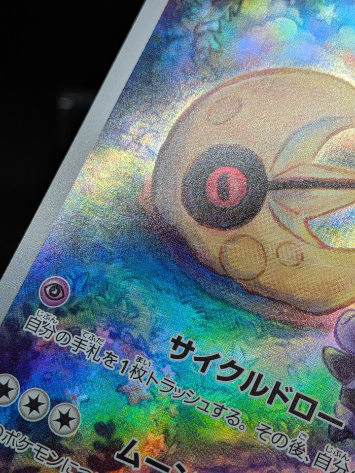Lunatone AR 184/172 S12a Crown Zenith VSTAR Universe Pokemon Card Japan ...