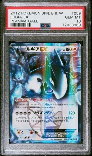 Lugia EX PSA 10 Unlimited 2012 Japanese Pokemon Card 059/070 Plasma Gale BW7 | eBay
