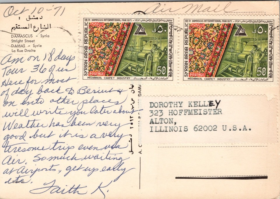 Damascus Syria Postcard PC387 | eBay