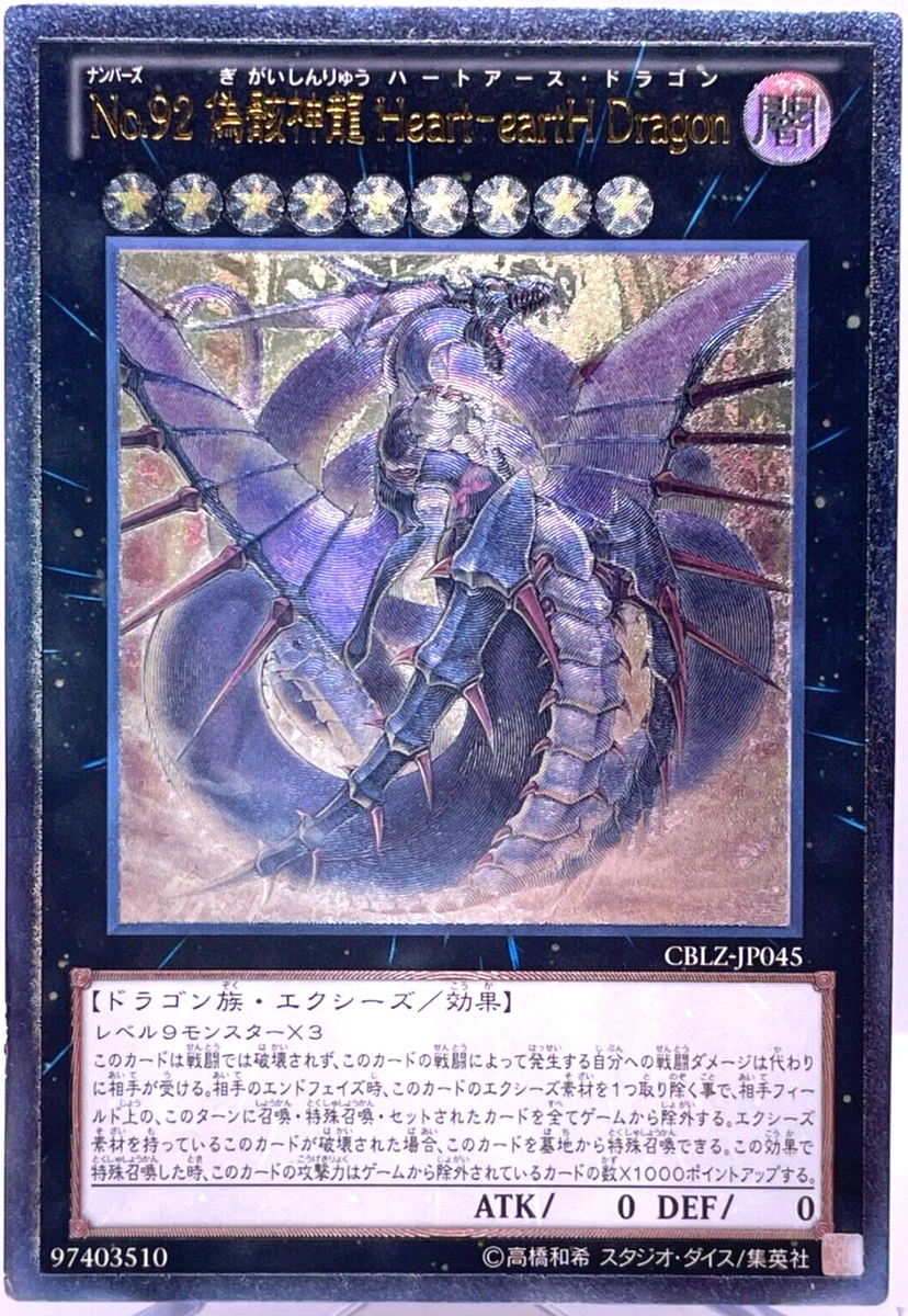 Heart Earth Yugioh