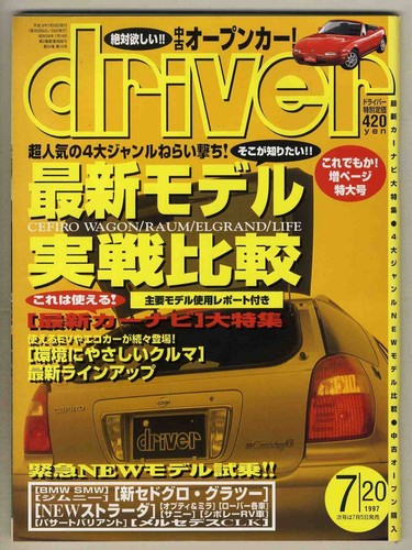 c0752 97.7.20 Driver Cefiro Wagon, Raum, Paiser, Demio,... #PG6V07 | eBay