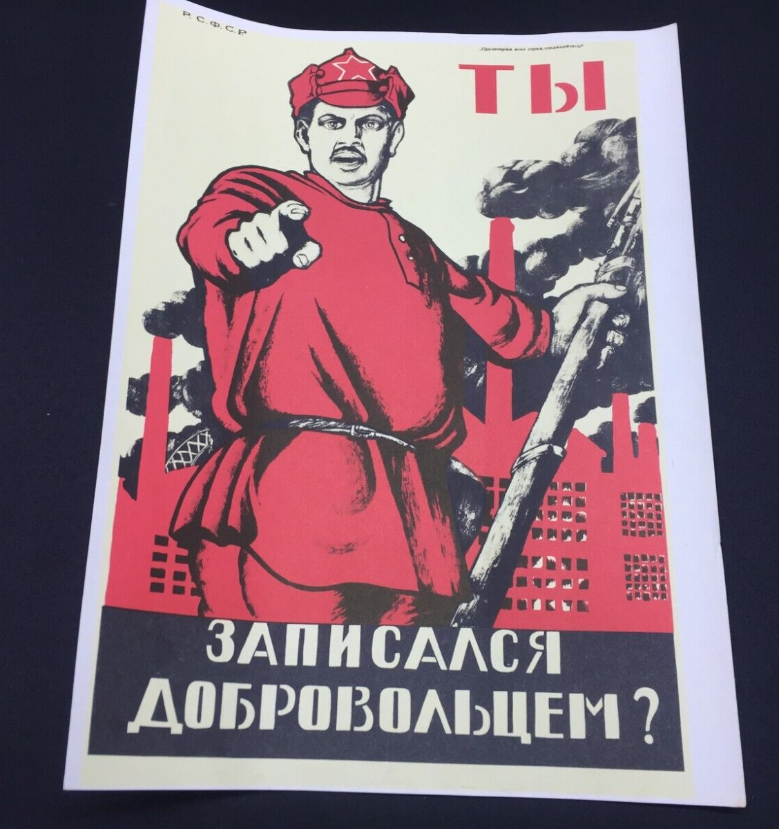 A modern reprint poster Soviet ussr propaganda, socialist advertising ...