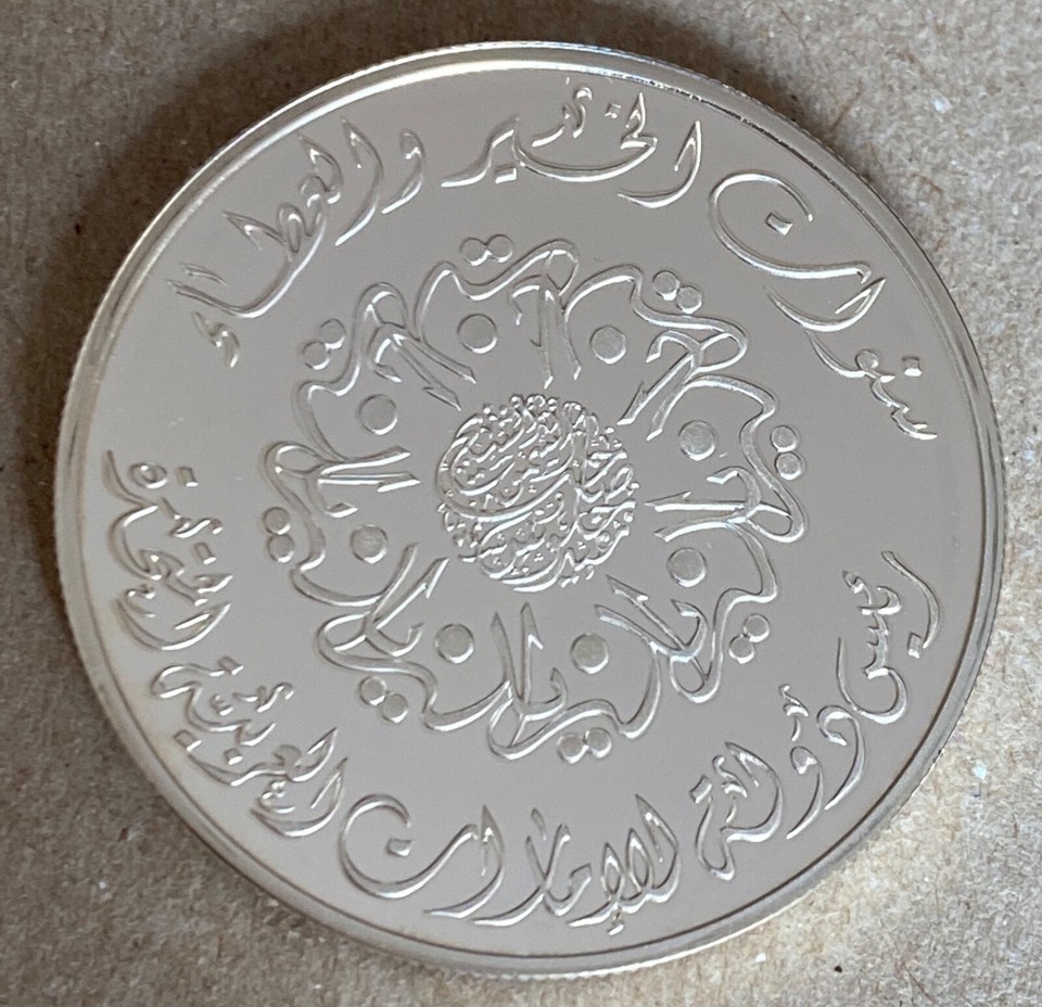 1996 United Arab Emirates UAE 50 Dirhams Silver Coin Sheikh Zayed ...