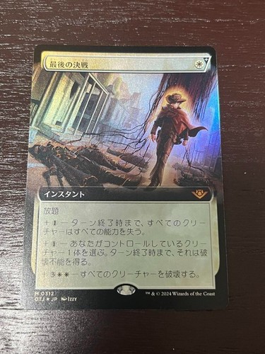 Foil Final Showdown Borderless OTJ MTG Japanese Outlaws of Thunder ...
