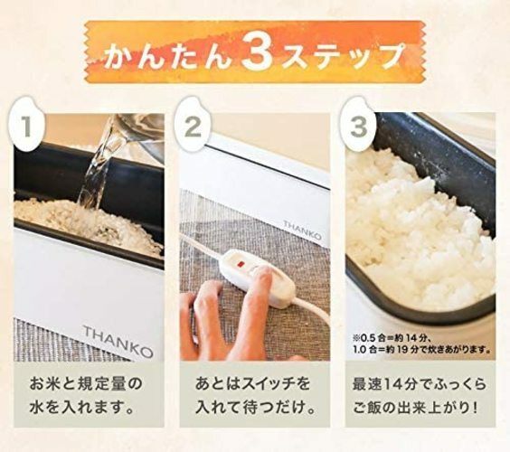 THANKO Rice Cooker Small One-person ultra high speed lunch box rice ...