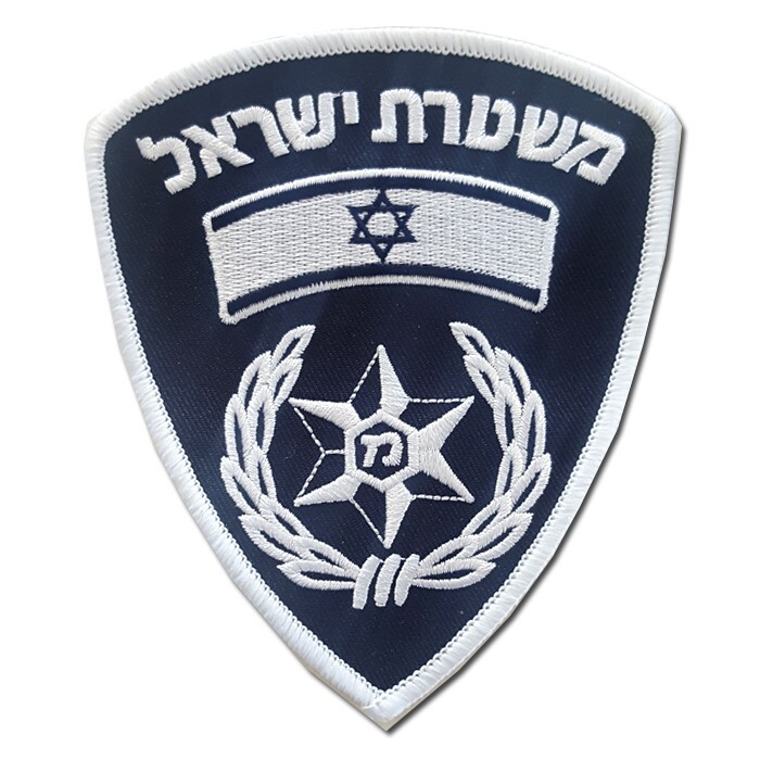 Israeli National Patrol Traffic Border Police 3 Customs Uniform Arm ...
