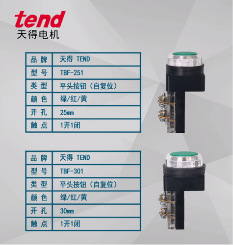 1PC New tend Flat button TBF-301-Y yellow 30mm 1NO1NC #LL | eBay