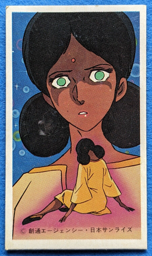 GUNDAM MINI Vintage Card 3" x 1.75" SUNRISE No.64957 Japan Anime Menko ...