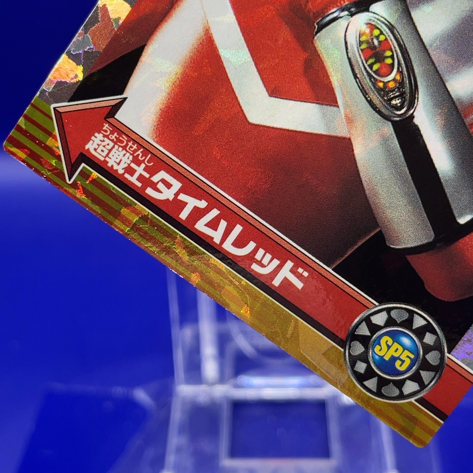 Time Red : Mirai Sentai Time Ranger cards TCG 2000 TOEI Japan #01 | eBay