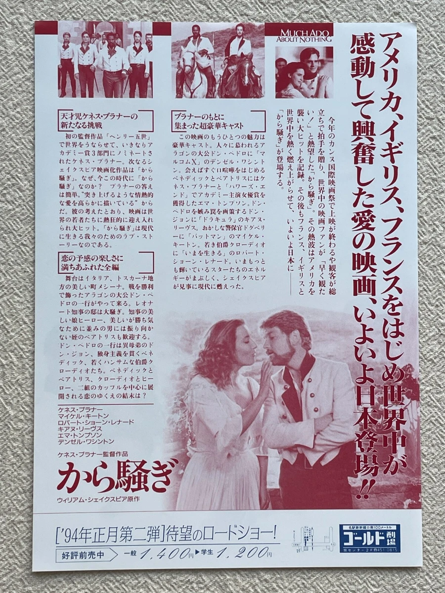 Kenneth Branagh Much Ado About Nothing Movie Poster