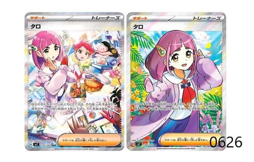 Lacey SAR 131/102 SR 124/102 sv7 set Stellar Miracle Pokemon Card ...