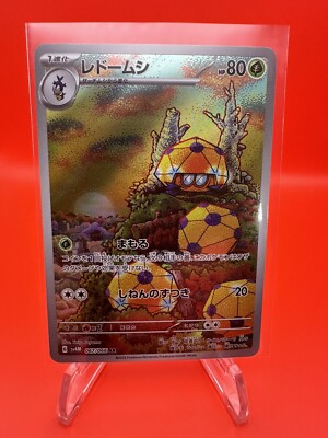 Japanese Dottler 067/066 SV4M Future Flash AR Pokemon Card - US SELLER! | eBay