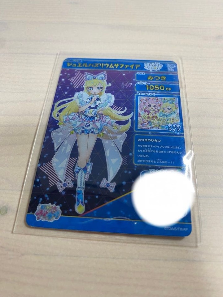 Himitsu no Ipri Mitsuki Sign Jewel Bazurium Sapphire Ring 1 | eBay