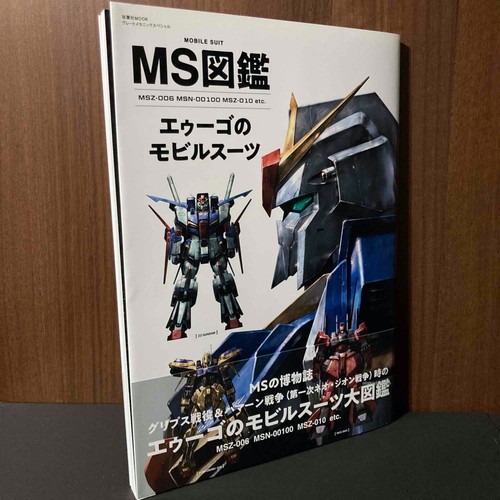 Gundam MS Encyclopedia A.E.U.G. Mobile Suit Sunrise Anime Manga Robot ...