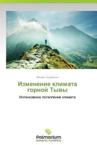 Izmenenie Klimata Gornoy Tyvy by Andreychik Mikhail (Paperback, 2014 ...