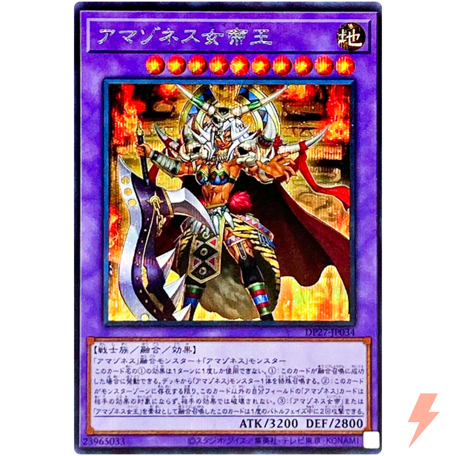 Amazoness Augusta - Secret Rare DP27-JP034 Duelist Pack: Duelists of ...