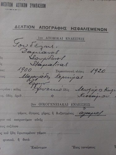 #818 Greece Document For Man Born In 1900 At Magoulades Corfou 1942 | eBay