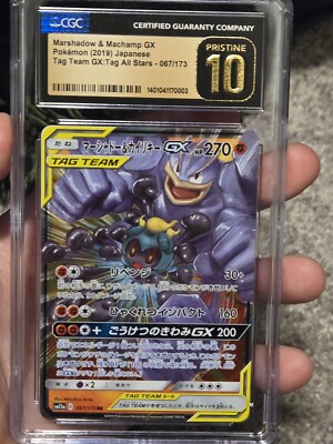 Marshadow & Machamp GX 067/173 Sm12a: Tag Team GX: Tag All Stars Holo ...