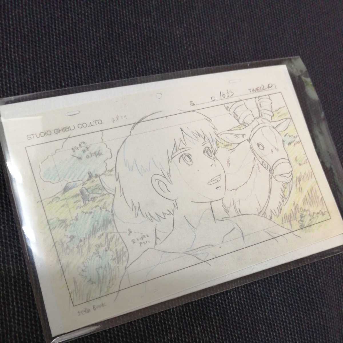 Studio Ghibli Princess Mononoke layout clipping card Ghibli postcard ...