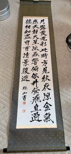 Japanese Hanging Scroll Liu Yuxi's Five Word Ritual Poem Kakejiku ...