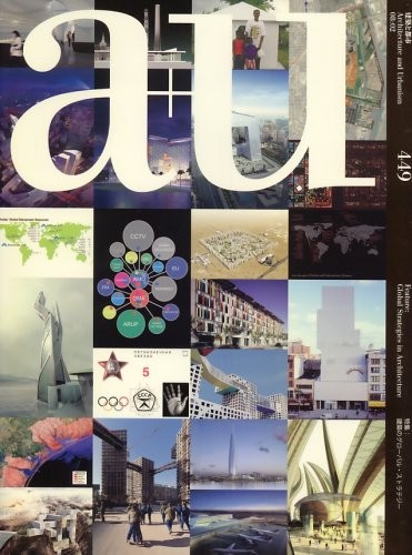 a+u Magazine February 2008 Issue Architecture and Urbanism | eBay