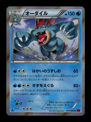 NM - Pokemon Japanese Phantom Gate XY4 Feraligatr 017/088 Holo 1ST ED ...