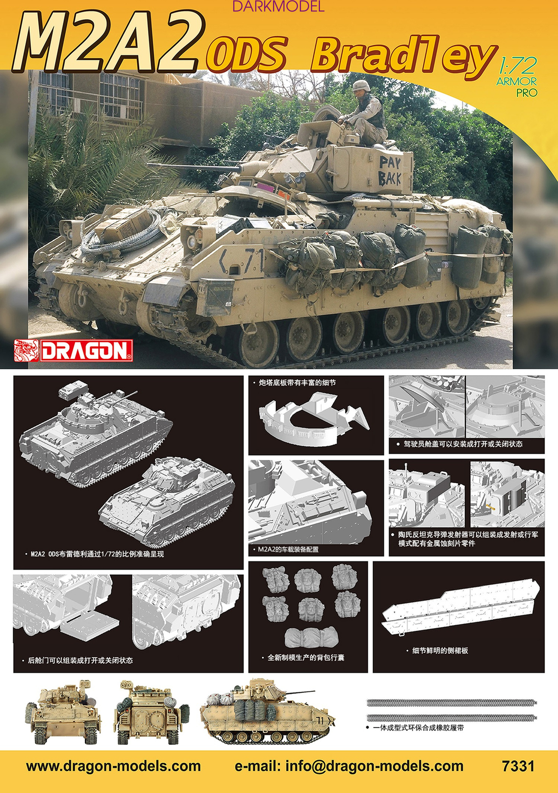 DRAGON 7331 1/72 M2A2 ODS Bradley | eBay