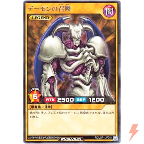 Summoned Skull - Rare RD/LGP1-JP018 Legend Awakening - YuGiOh Rush Duel | eBay