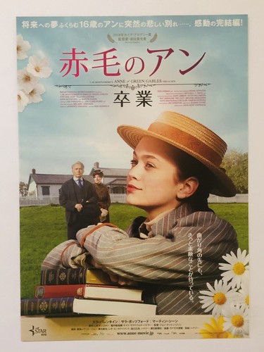 Anne De Vert Gables Feu & Dew Ella Ballentine Film Flyer Affiche Japon ...