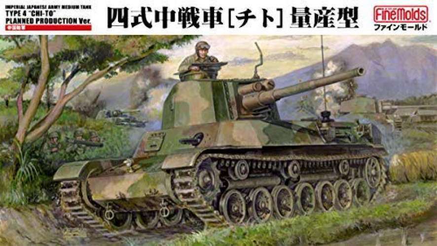 FineMolds 1/35 Japanese Army Medium Tank Type4 CHITO Planned Production ...
