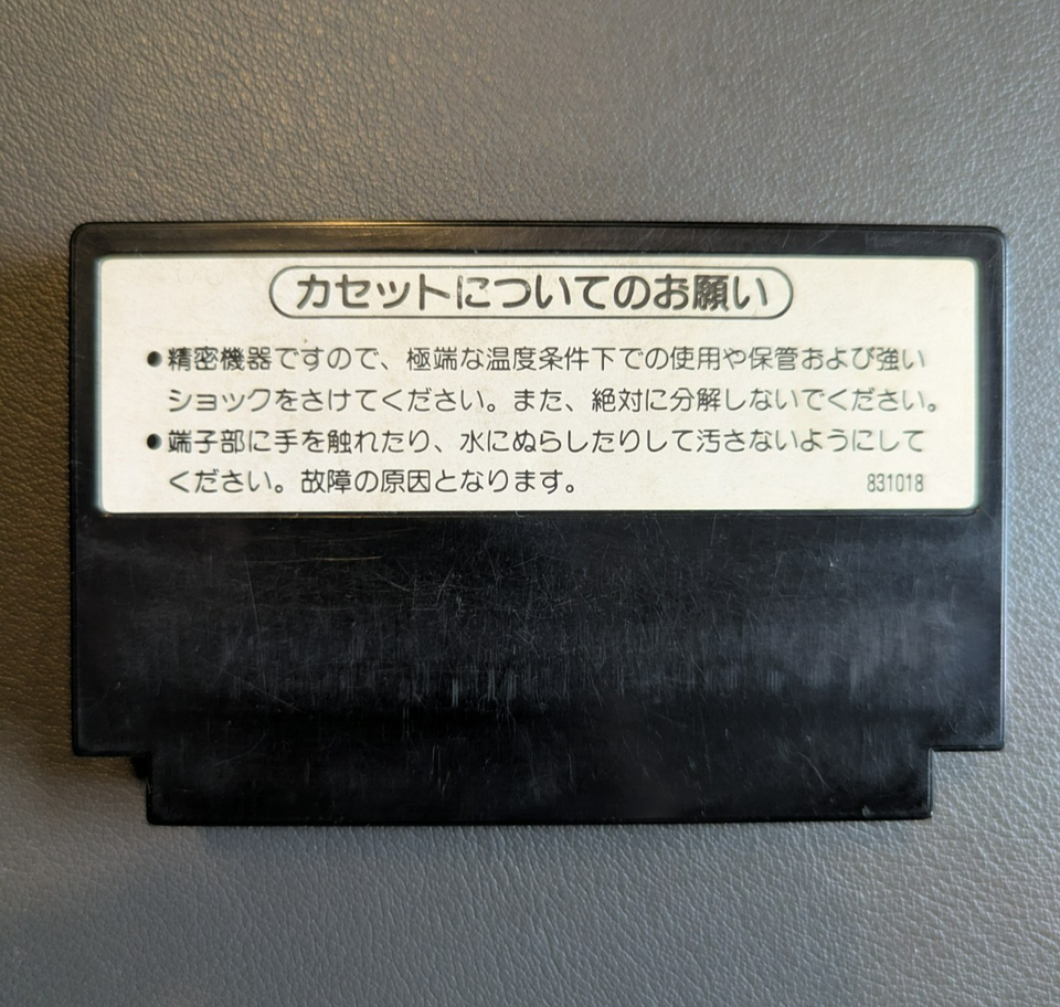 Mike Tyson's Punch Out!! - Japan Nintendo Famicom (NES) Game - Tested ...