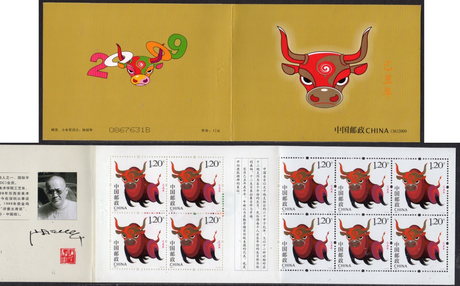 China 2004 - 2015 Chinese Lunar New Year Issues in Booklets | eBay
