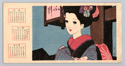 1940s/ 1950s Jun'ichi Nakahara Maiko At Night Calendar Girl Paper Art Japan | eBay