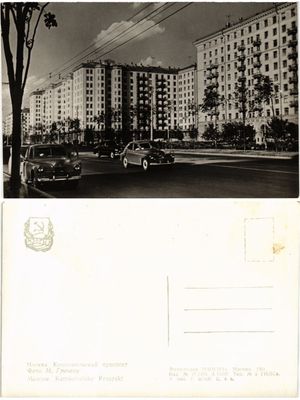 CPA AK MOSCOW MOSKVA Komsomolsky Prospekt. Russia (286645) | eBay