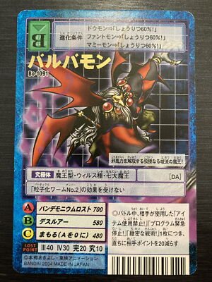 Barbamon Digimon Card Bo-1091 Vintage Rare Gold Title Bandai Japan | eBay