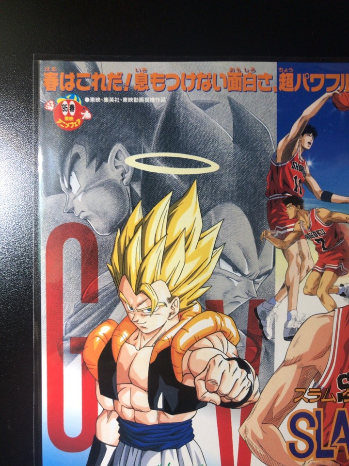SLAM DUNK DRAGON BALL Z Toei Anime Fair Spring B5 flyer 1995 very rare ...